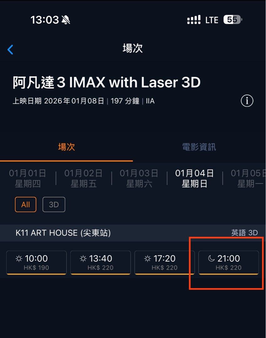 6折！現票 IMAX 3D 阿凡達 3 4/1 星期日 9:00pm 晚場 MCL K11 尖東 Art House 電影票 戲飛 戲票 ...