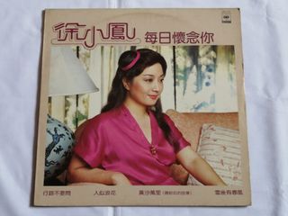 徐小明"為你而冩" 12" 黑膠唱片 Tsui Siu Ming 12" Vinyl LP Record PHLPS 909, Hobbies ...