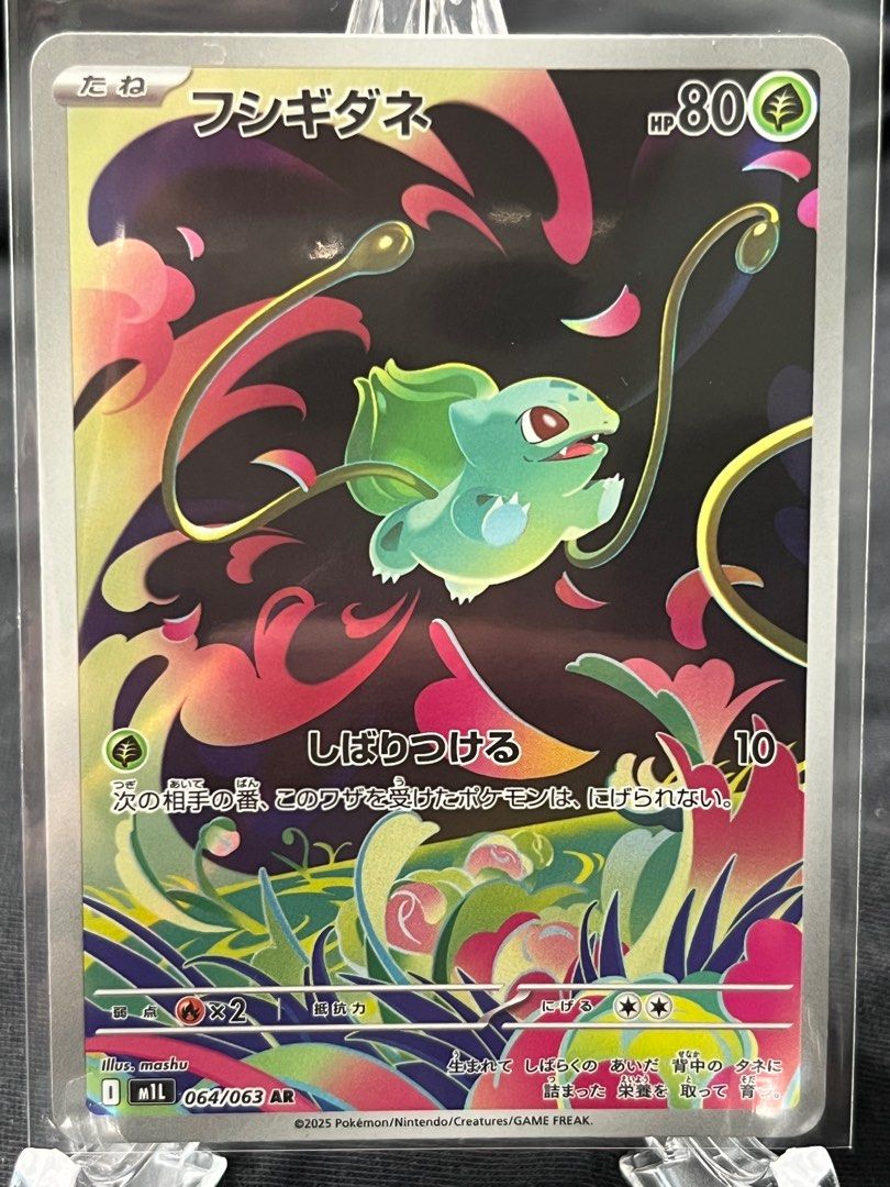 Bulbasaur AR Pokemon TCG Card 064/063 Mega Brave JP, Hobbies & Toys ...