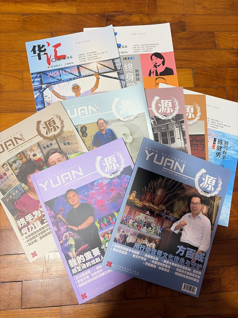 Chinese Magazines - Yuan and Others, Hobbies & Toys, Books & Magazines ...