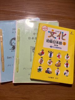 Japanese Language Textbooks - Beginner to Intermediate, Hobbies & Toys ...