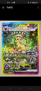 2017 Sun and Moon Leafeon GX Japanese Pokemon Card, Hobbies & Toys ...