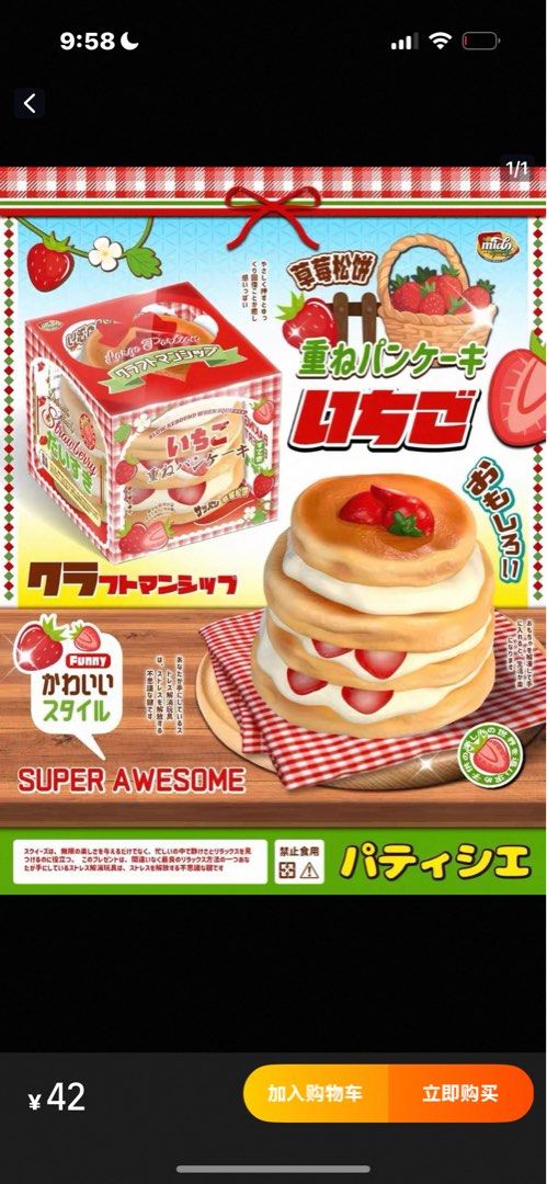 Mido jumbo strawberry layered pancake squishy, Hobbies & Toys, Toys ...
