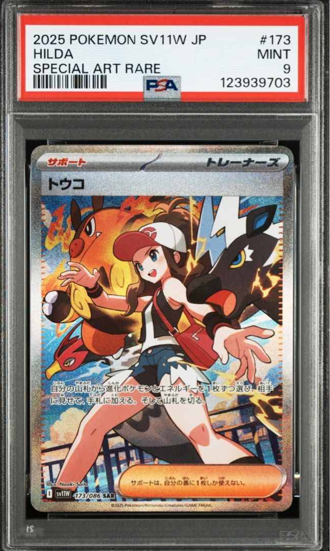 Pokemon Card Hilda Special Art Rare PSA 9, Hobbies & Toys, Toys & Games ...