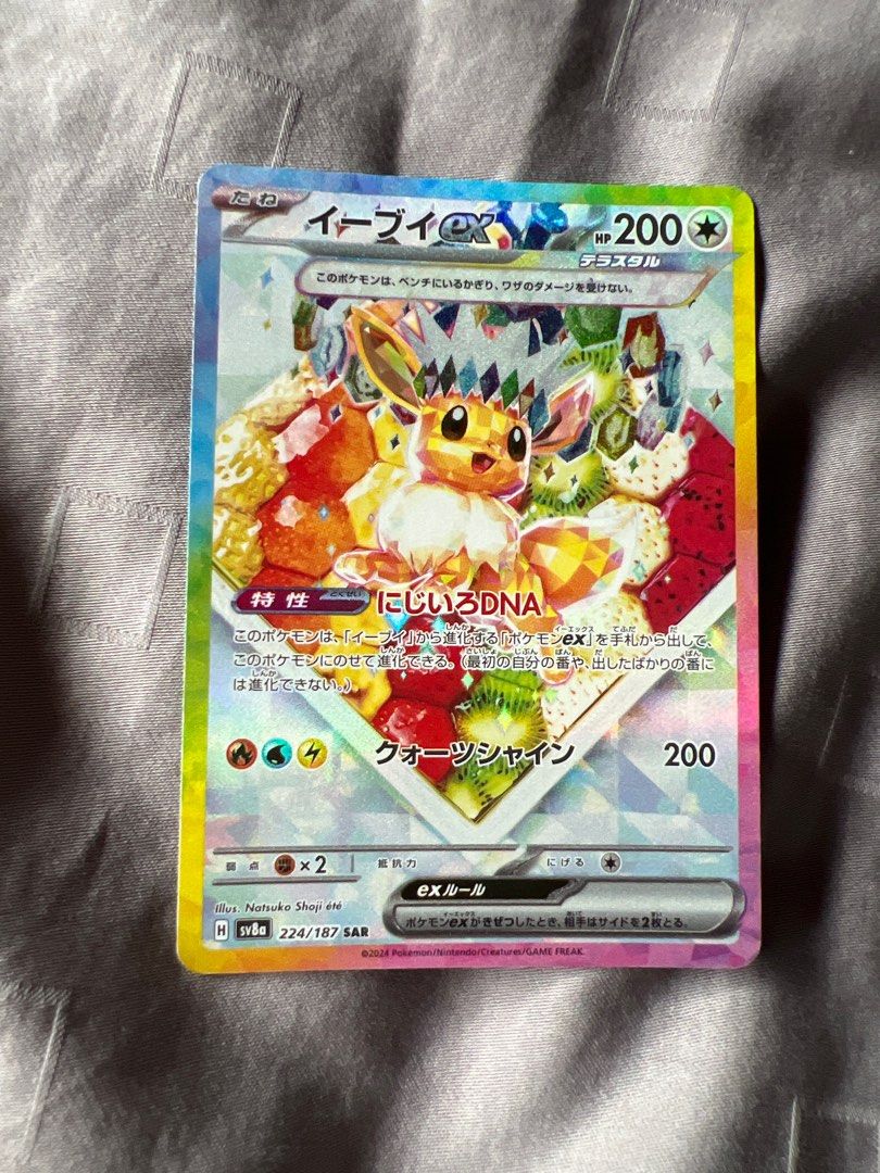 Pokemon Eevee EX SAR, Hobbies & Toys, Toys & Games on Carousell