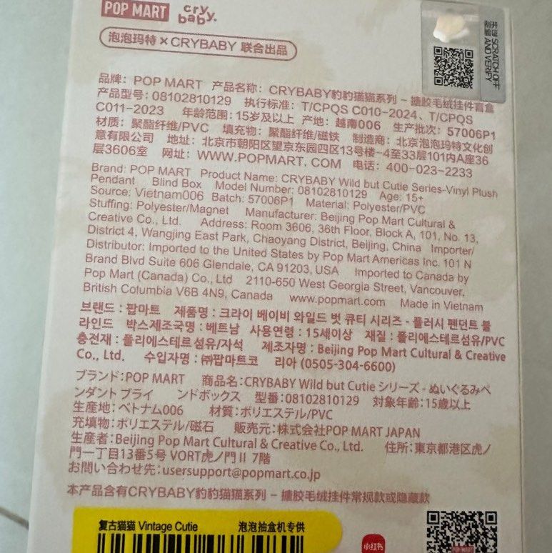 Free 1 box: popmart Crybaby Wild Cutie-Vintage, Hobbies & Toys, Toys ...