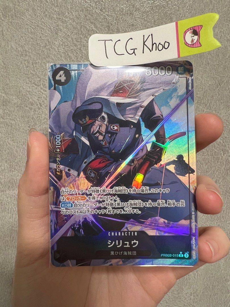 PRB-02 - One Piece Card The Best vol.2 Shiryu PRB02-015 SR Japanese ...