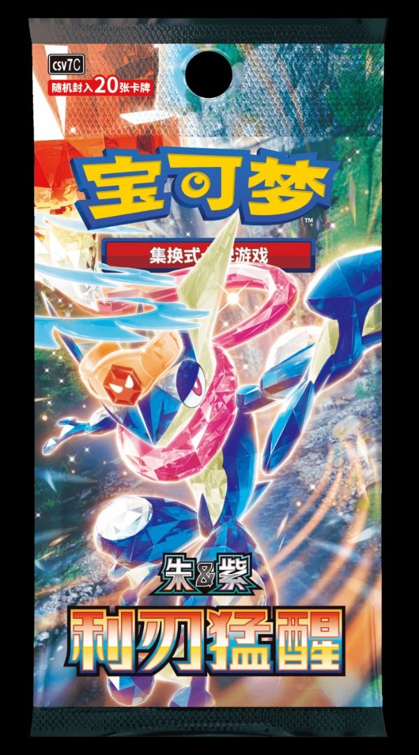 [Pre-Order] Sharp Blade Awakening Slim and Jumbo Booster Boxes (China ...