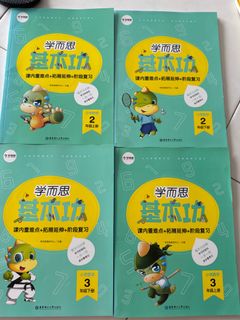 Bundle RGS Primary 4 Mathematics full year notes Worksheets - Raffles ...