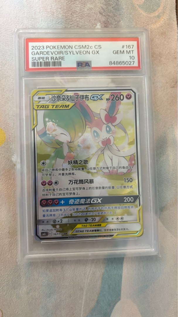 PSA 10 Gardevoir & Sylveon GX Tag Team Super Rare Chinese, Hobbies ...