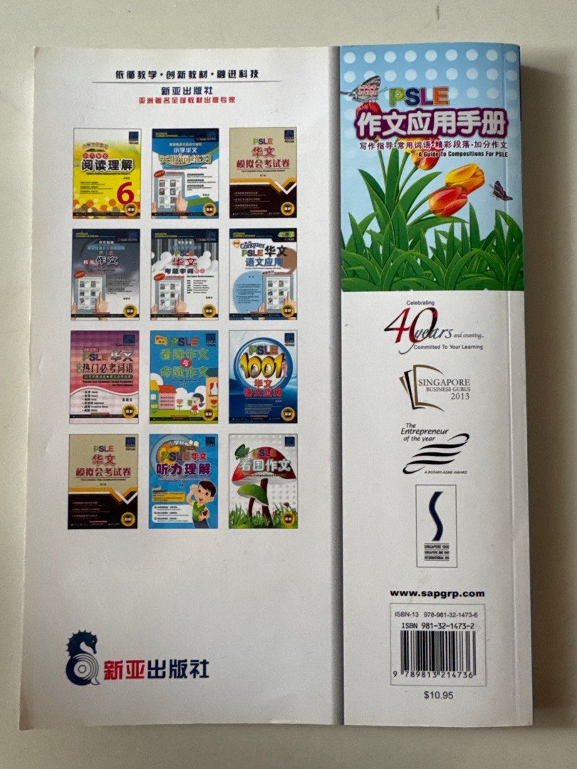 PSLE Composition Guide - A Guide To Compositions For PSLE, Hobbies ...