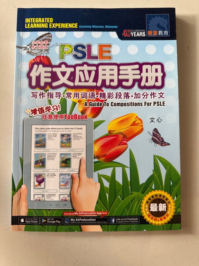 PSLE Composition Guide - A Guide To Compositions For PSLE, Hobbies ...