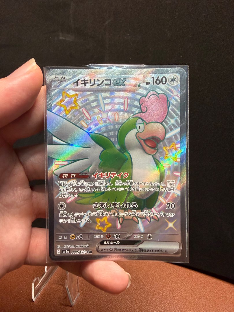 Squawkabilly EX Shiny, Hobbies & Toys, Toys & Games on Carousell