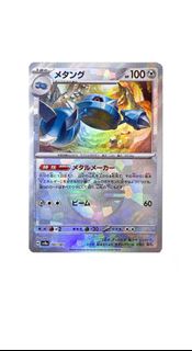 WTS Glaceon #40 Master Ball Pokemon Japanese Terastal Festival, Hobbies ...