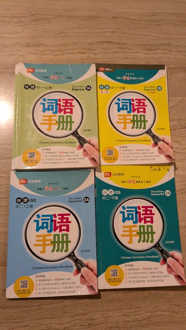 Chinese Handbook - Secondary Express 2A/2B/3A/3B, Hobbies & Toys, Books ...