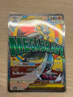 Pokemon Mega Dream - Mega Lucario EX 228/193 MA, Hobbies & Toys, Toys ...