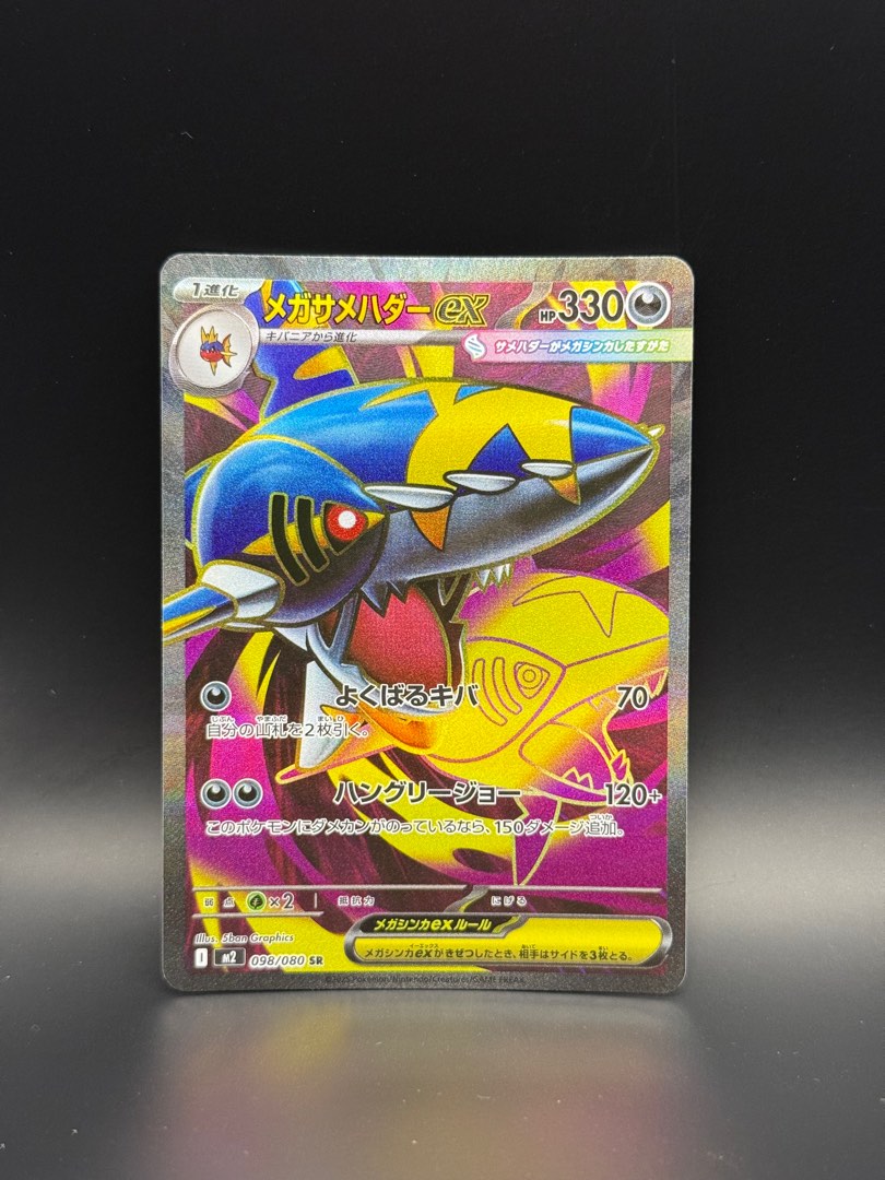 Mega Sharpedo Ex SR - Inferno X M2 #98, Hobbies & Toys, Toys & Games on ...