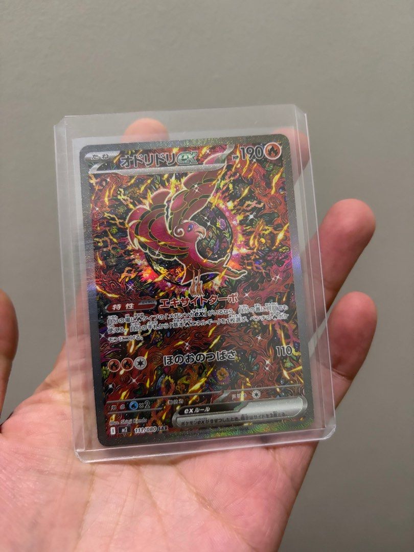 Oricorio SAR 111/80 Pokemon TCG Inferno X Japanese, Hobbies & Toys ...