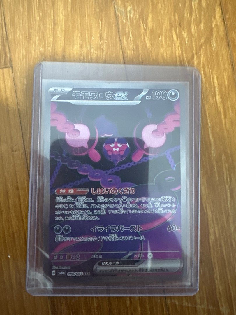 Pokemon Card - perchaunt ex sar, Hobbies & Toys, Toys & Games on Carousell
