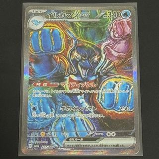 Pokemon Terrestrial Festival Pecharunt EX SAR 219/187, Hobbies & Toys ...