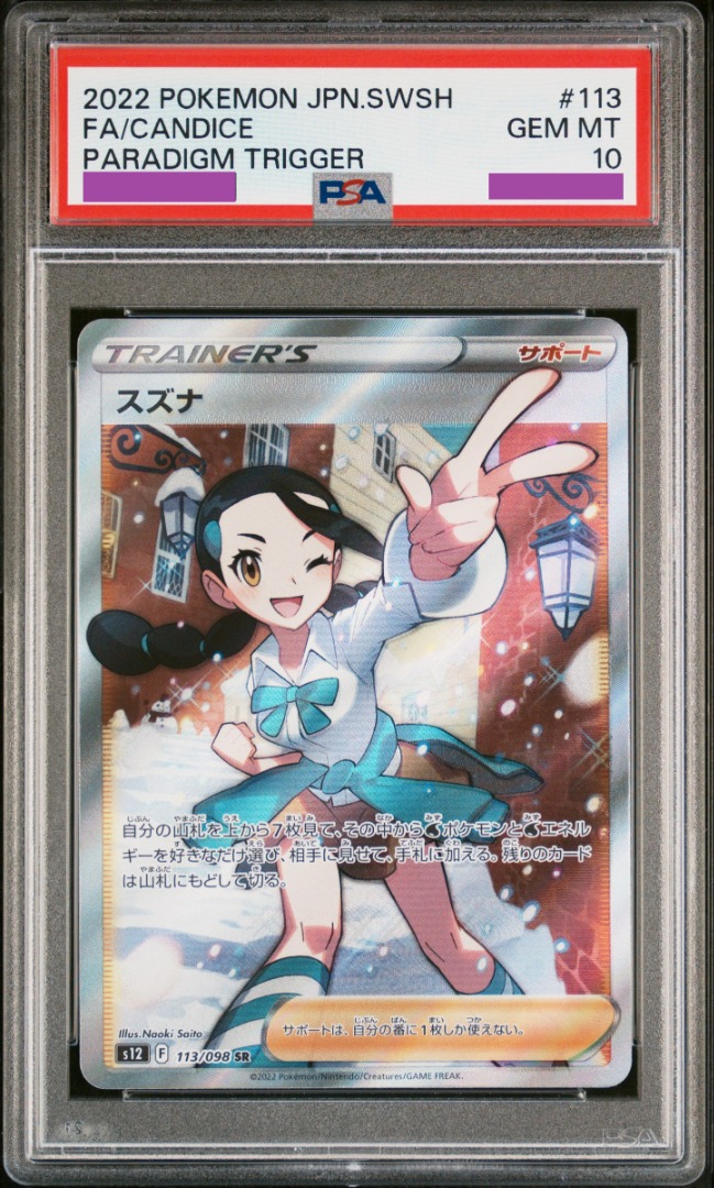 [PSA10] Pokemon TCG Candice SR - Paradigm Trigger #113, Hobbies & Toys ...