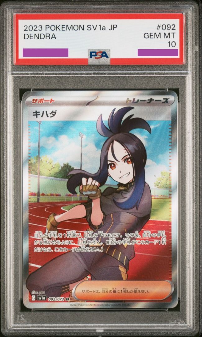 [PSA10] Pokemon TCG Dendra SR - Triplet Beat #092, Hobbies & Toys, Toys ...