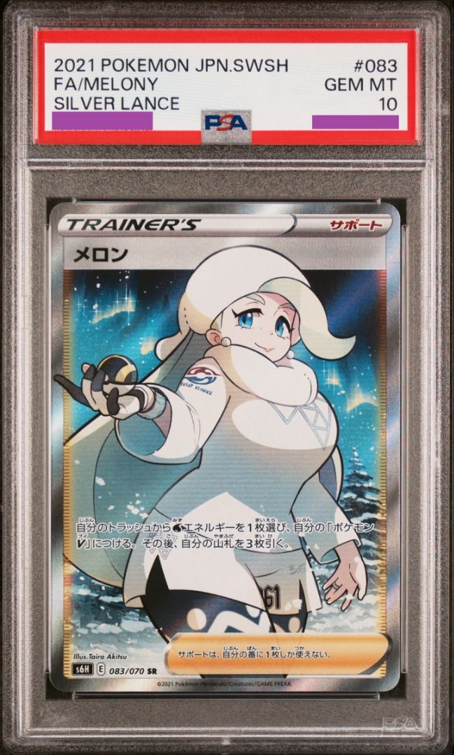 [PSA10] Pokemon TCG Melony SR - Silver Lance #083, Hobbies & Toys, Toys ...