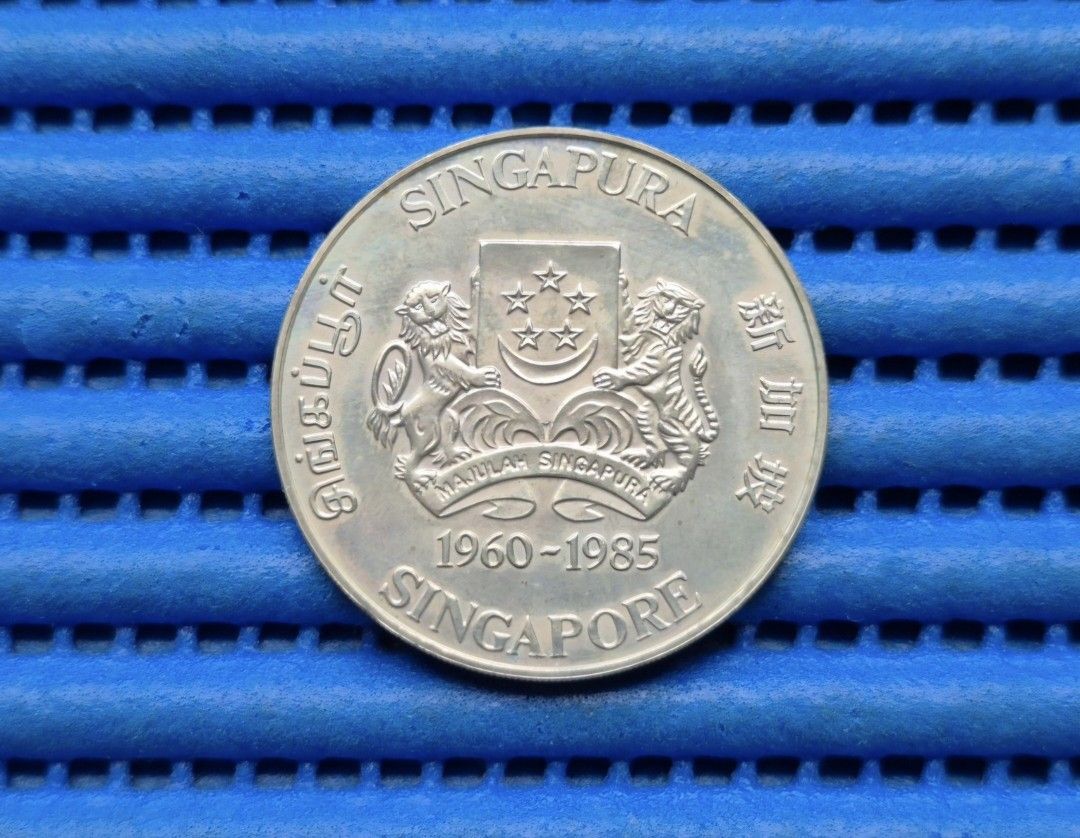 1985 Singapore 25 Years of Public Housing Commemorative $5 Cupro-Nickel ...
