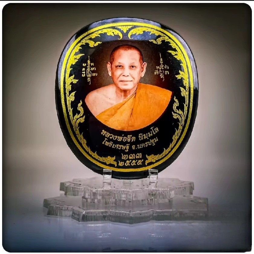 🔥 🔥 🔥Jumbo Lp Jued 56 Takruts Locket Be 2555 Wat Phothisetthiwanaram By ...