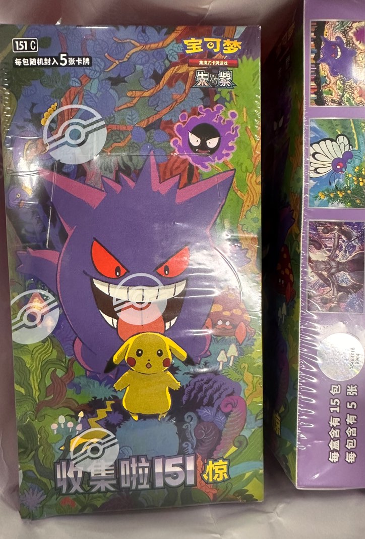 CHEAPEST CHINESE 151 VOL 3 SEALED BOOSTER BOX, Hobbies & Toys, Toys ...