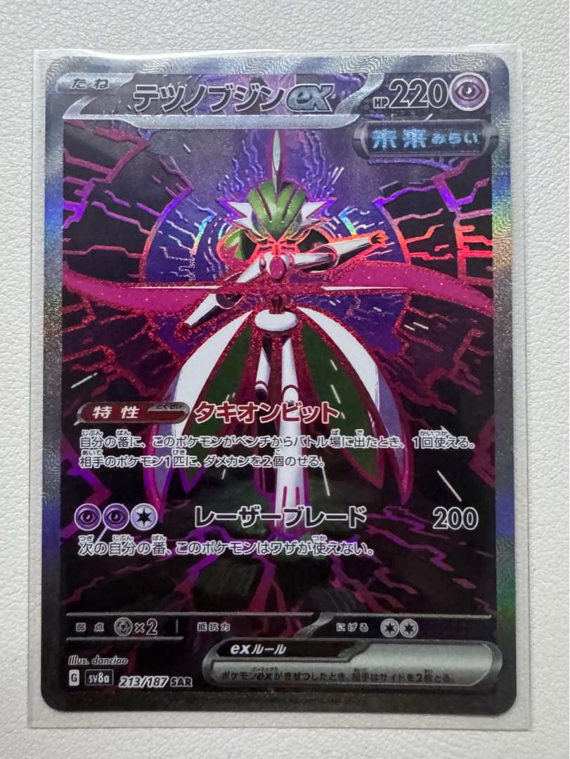 Iron Valiant SAR, Hobbies & Toys, Toys & Games on Carousell