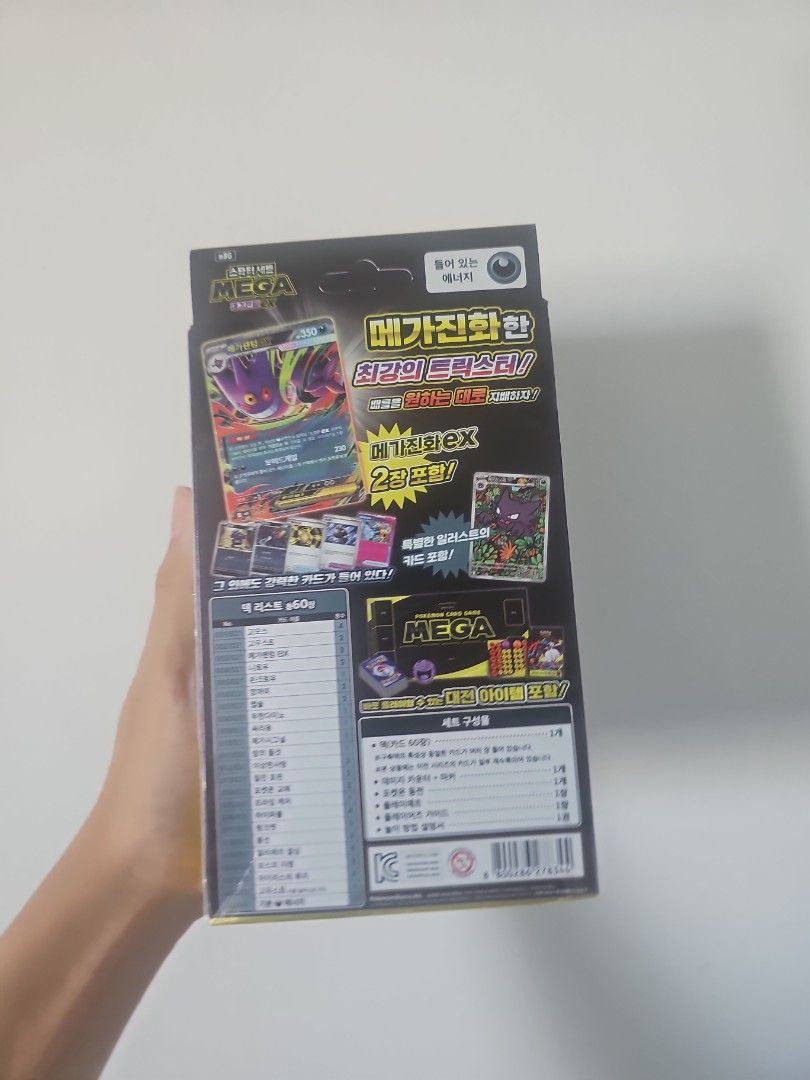 Korean Mega Starter Set EX deck box Gengar haunter, Hobbies & Toys ...