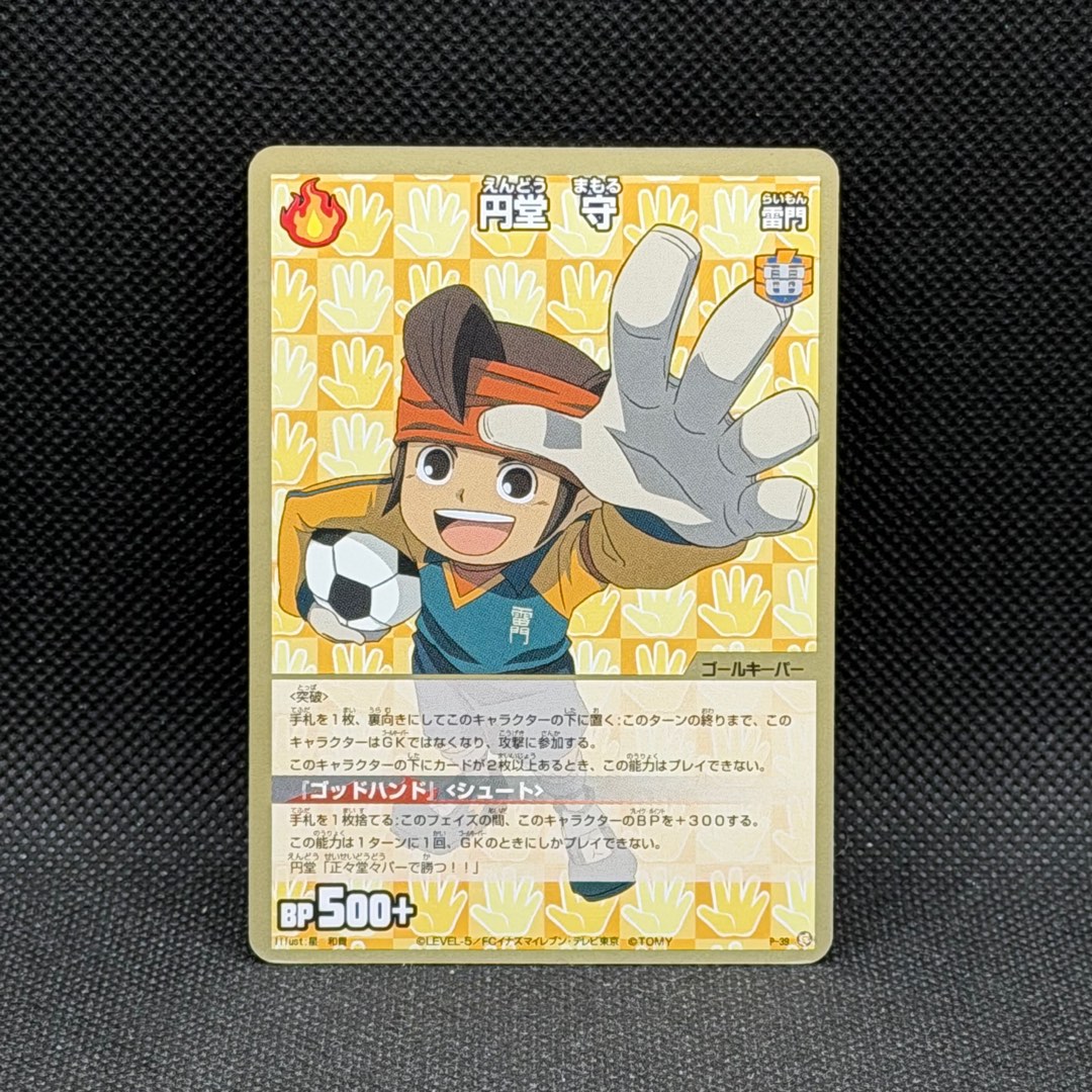 Mamoru Endou Promo Card Inazuma Eleven TCG Japanese Japan Anime T-ARTS ...