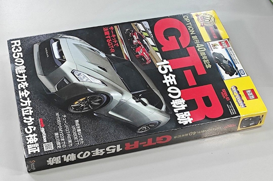 Option Magazine GT-R 15 Years of History With Limited Edition Tomica ...