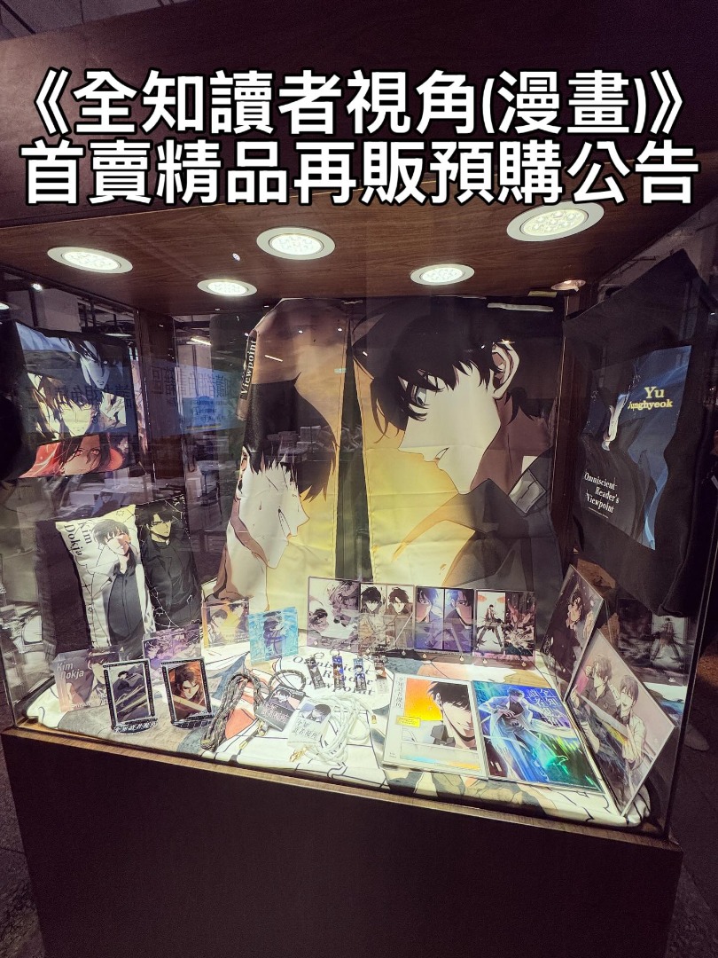 [PO TILL OOS] ORV END YEAR TAIWAN ONLINE POP-UP STORE MERCH, Hobbies ...