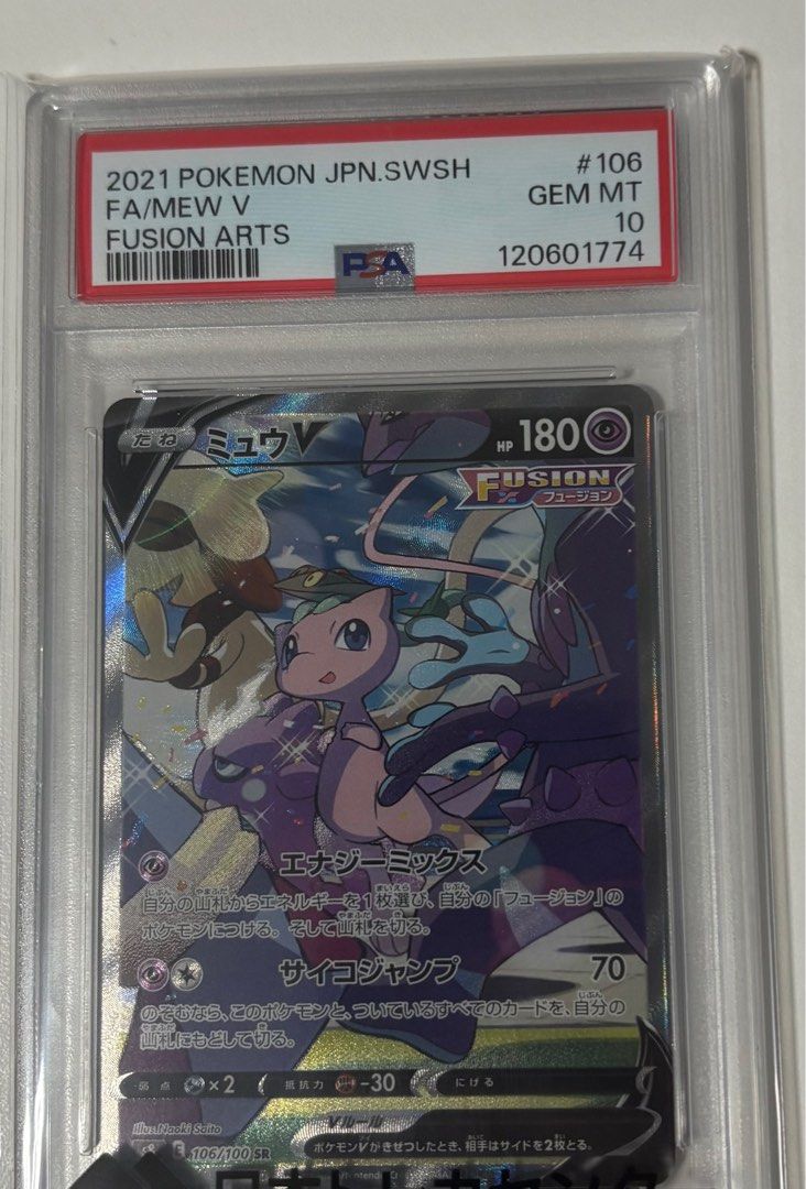 PSA 10 Mew V SR Fusion Arts s8 #106 Japanese | Pokemon Trading Card ...