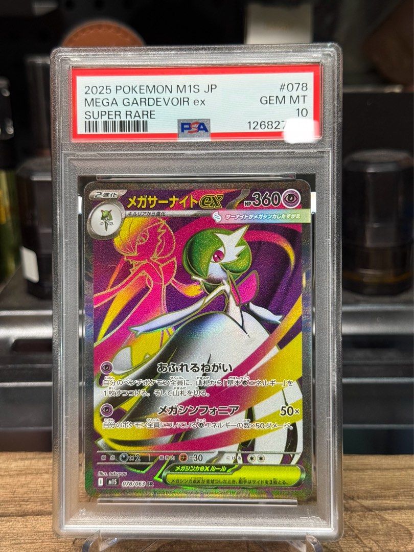 4 PSA Graded Sequential Pokemon Cards M1Ls M1s jap Lillie's ...
