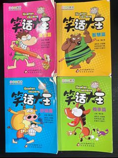 Chinese Textbook - Idioms, Proverbs, Common Phrases, Hobbies & Toys ...