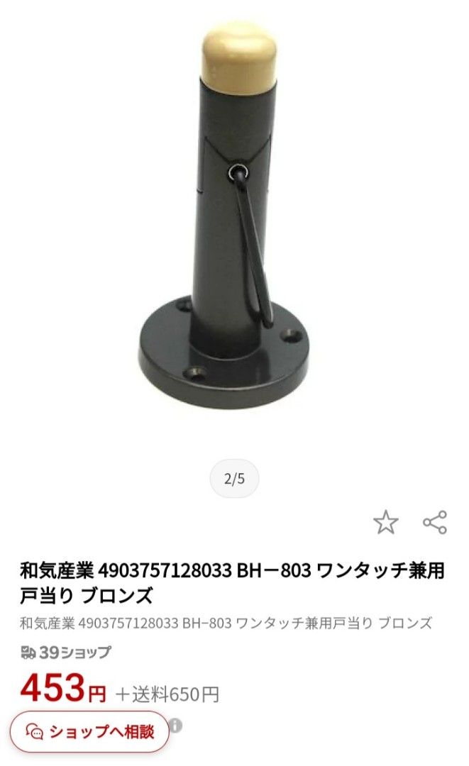 𝗗𝗢𝗢𝗥 𝗦𝗧𝗢𝗣, Furniture & Home Living, Home Improvement & Organization ...