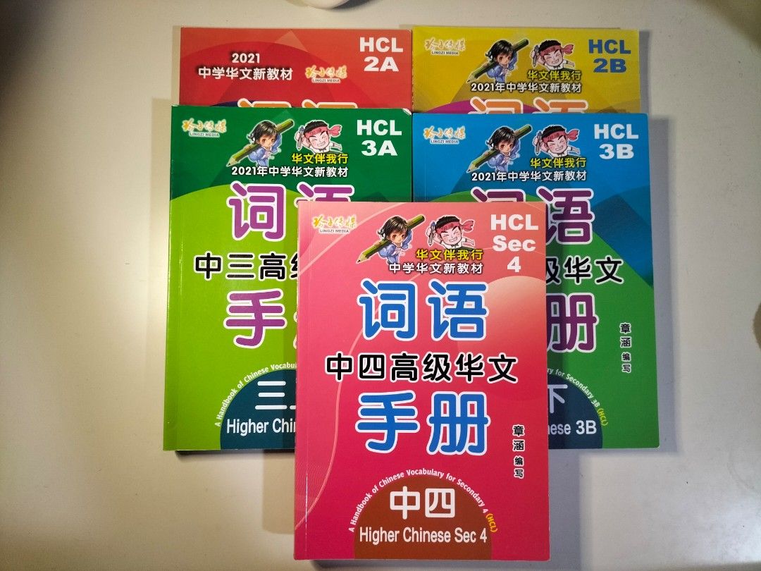 词语手册 高级华文, Hobbies & Toys, Books & Magazines, Textbooks on Carousell