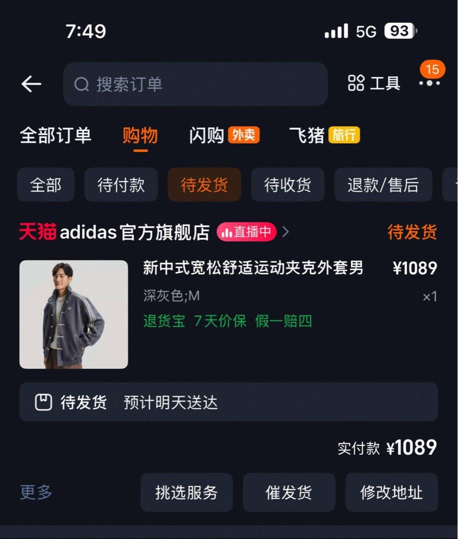 Adidas Tang/CNY Jacket 2026, Men's Fashion, Coats, Jackets and ...