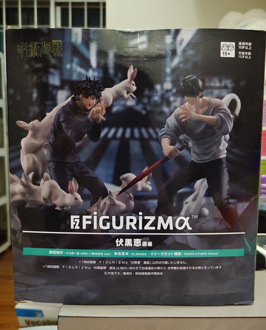 Figurizm Jujutsu Kaisen Megumi Fushiguro Figure, Hobbies & Toys, Toys ...