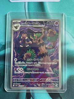 Pokemon Card Japanese M2a MEGA Dream ex - Hop's Trevenant AR 204/193 ...