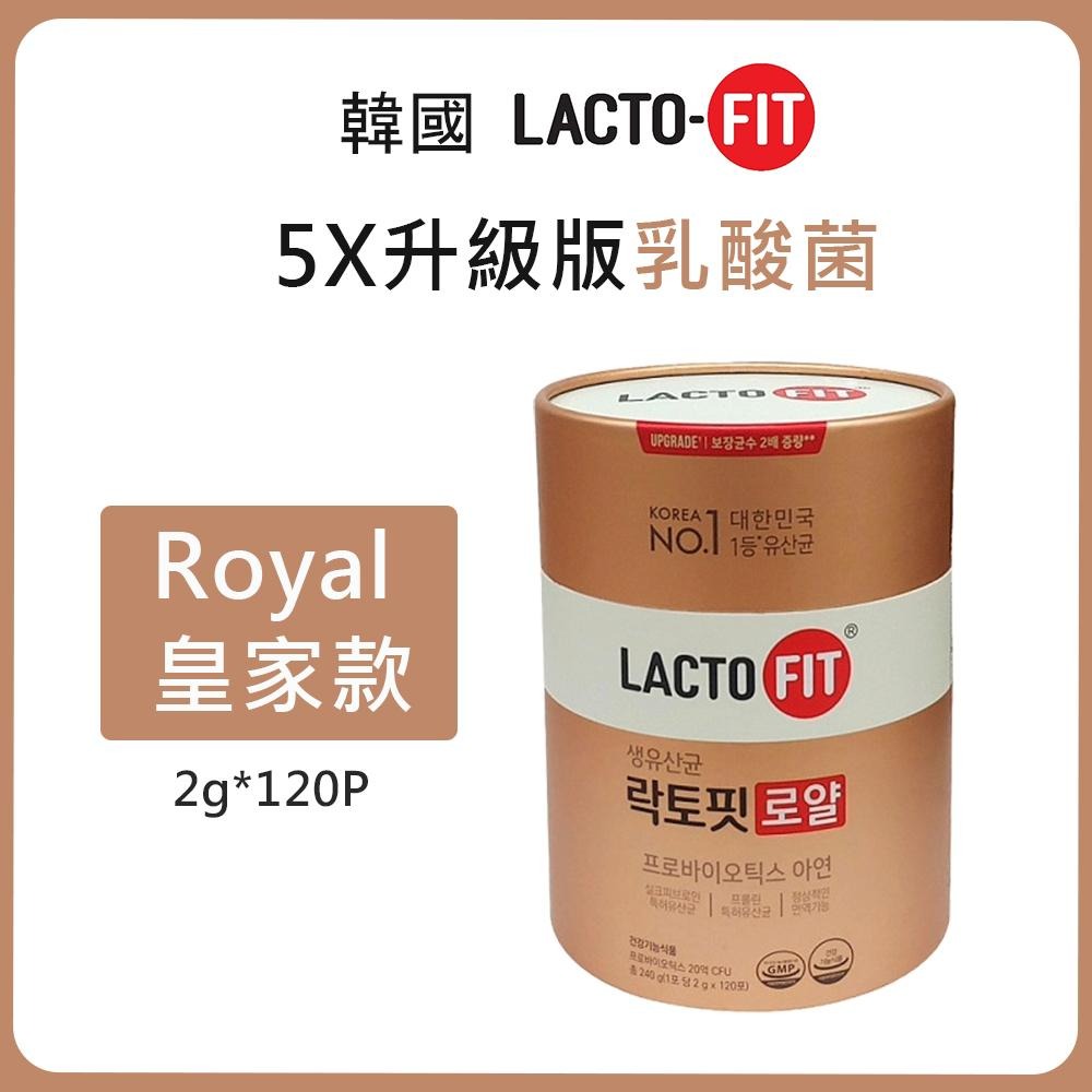 LACTO-FIT 皇家款5x 升級版乳酸菌 2g x120條, 健康及營養食用品, 健康補充品, 健康補充品 - 維他命及補充品 ...