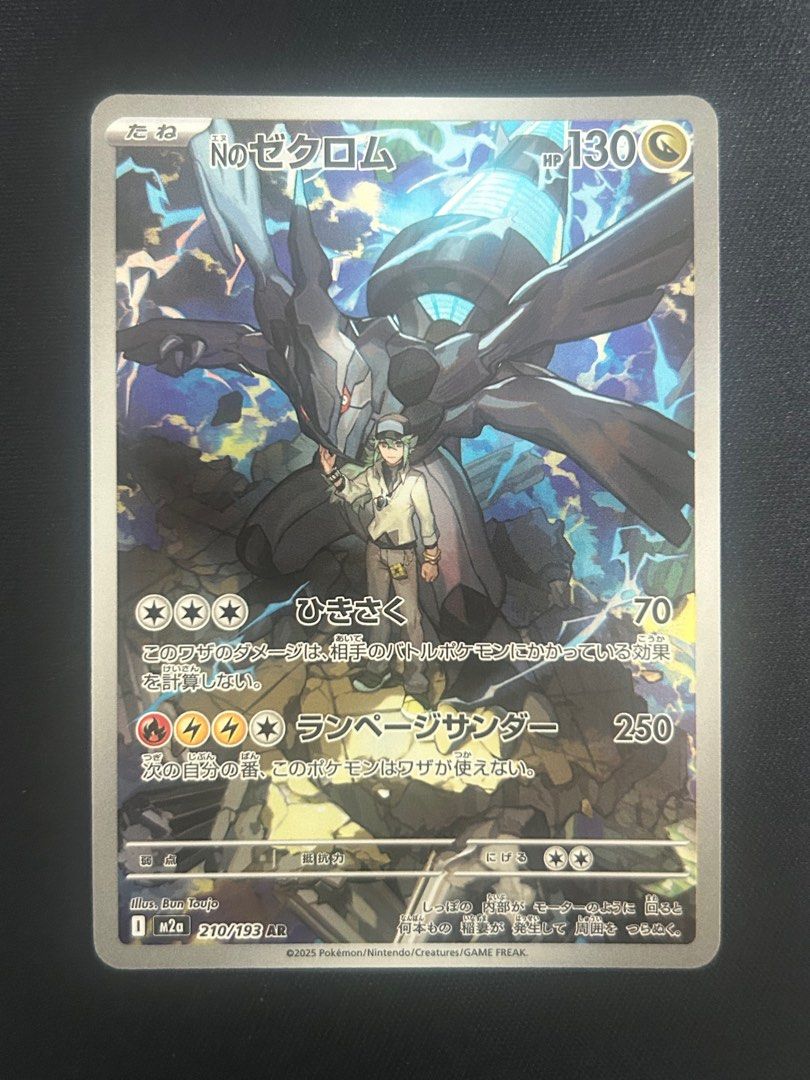 M2a: Mega Dream Ex - N’s Zekrom [AR] 210/193, Hobbies & Toys, Toys ...