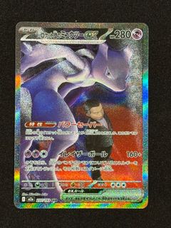 Mega dream Mewtwo SAR, Hobbies & Toys, Toys & Games on Carousell