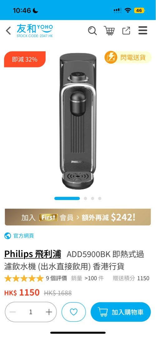 全新未拆過！Philips ADD5900BK 即熱式過濾飲水機, 家庭電器, 廚房電器, 濾水器及飲水機 - Carousell