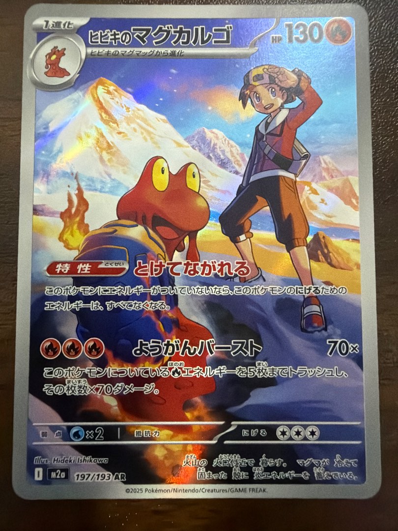 Pokemon Card - Magcargo 197/193, Hobbies & Toys, Toys & Games on Carousell