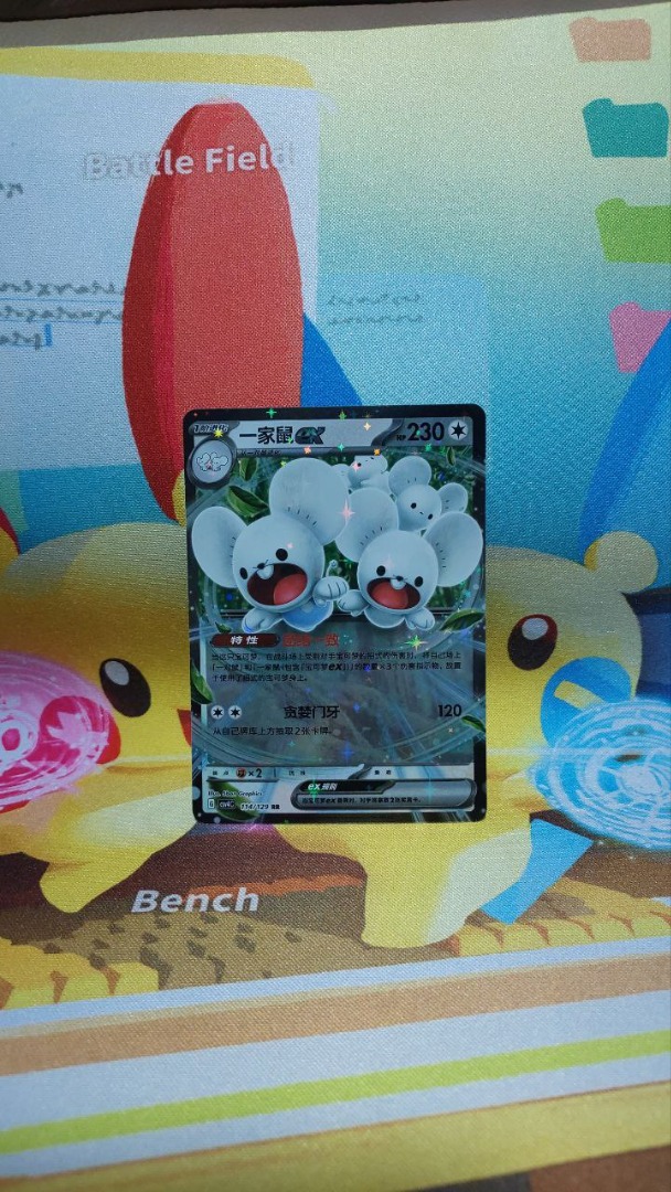 Pokemon Maushold Ex #114/129 RR semi-art tcg card from pokemon centre ...