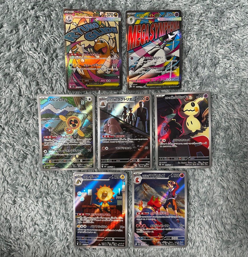 (price in description) Mega Dream Ex MA AR Mega dragonite gardevoir ...